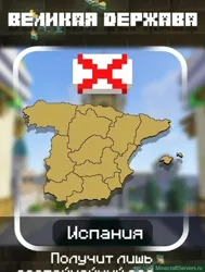 PolitMine Network - Сервер Minecraft • MinecraftServers